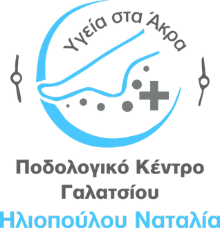 Επικοινωνία | Ηλιοπούλου Ναταλία Ποδολογικό Κέντρο ΥΓΕΙΑ ΣΤΑ ΑΚΡΑ